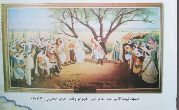 درس مفصل التنظيم السياسي للدولة الجزائرية الحديثة: تعمق وفهم الموضوع ...